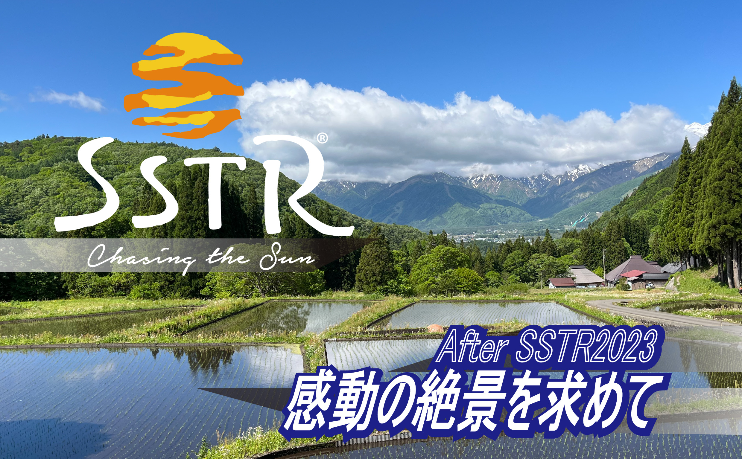 テネレ700で行くラフ広報セキネ SSTR2023参戦記 後編 アフターSSTR（氷見⇒富士山） | MOTTOラフロ